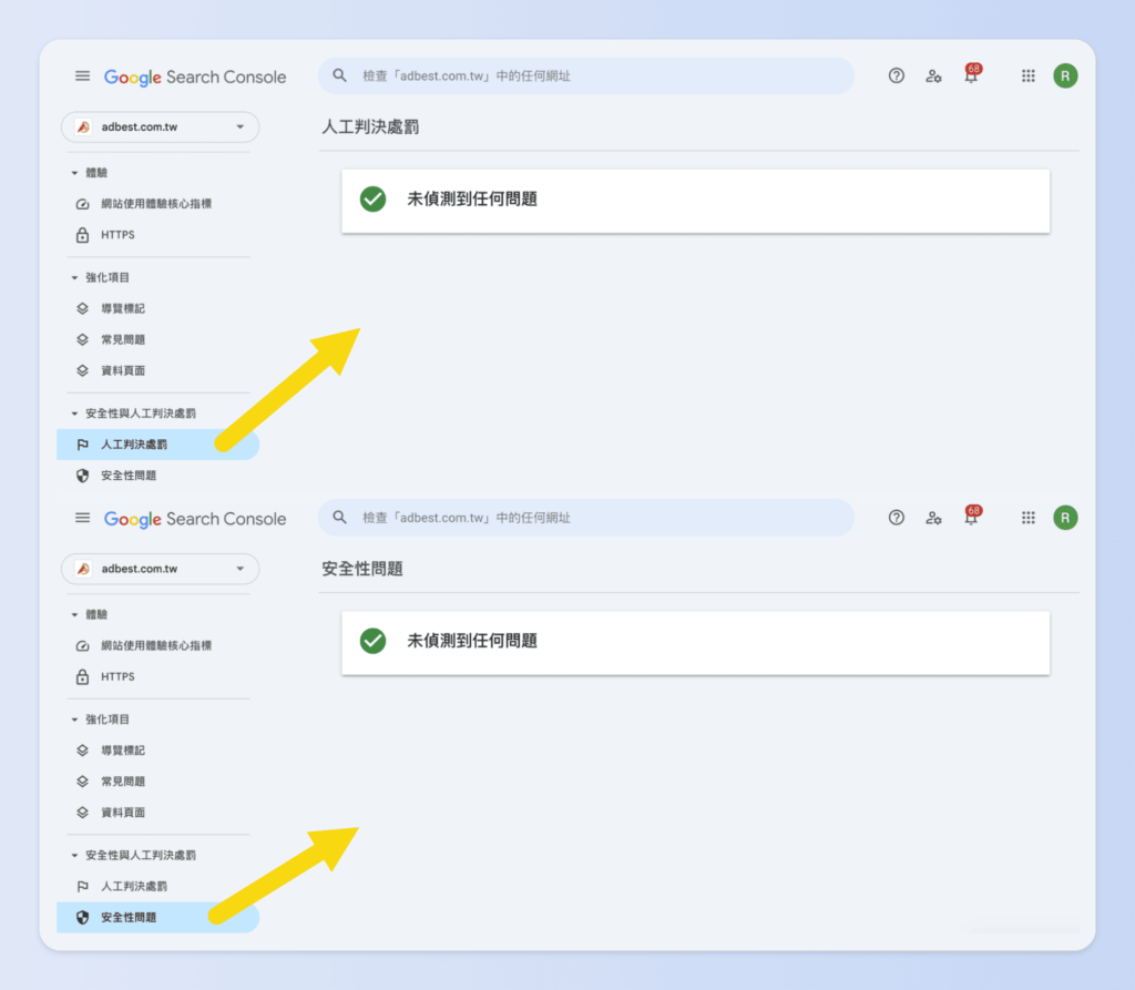 Google Search Console教學｜5驗證法、7功能、4步串接GA4！ - ADBest：不只流量，我們更在乎留量