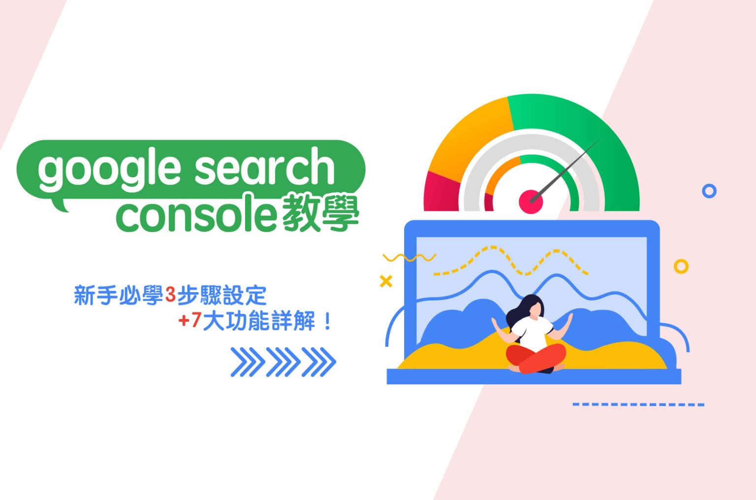 Google Search Console教學｜5驗證法、7功能、4步串接GA4！ - ADBest：不只流量，我們更在乎留量