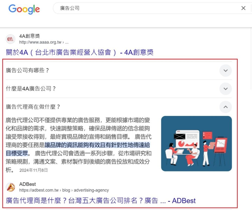 Google search console教學：新手必學3步驟設定+7大功能詳解！ - ADBest：不只流量，我們更在乎留量