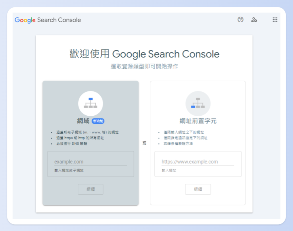Google Search Console教學｜5驗證法、7功能、4步串接GA4！ - ADBest：不只流量，我們更在乎留量
