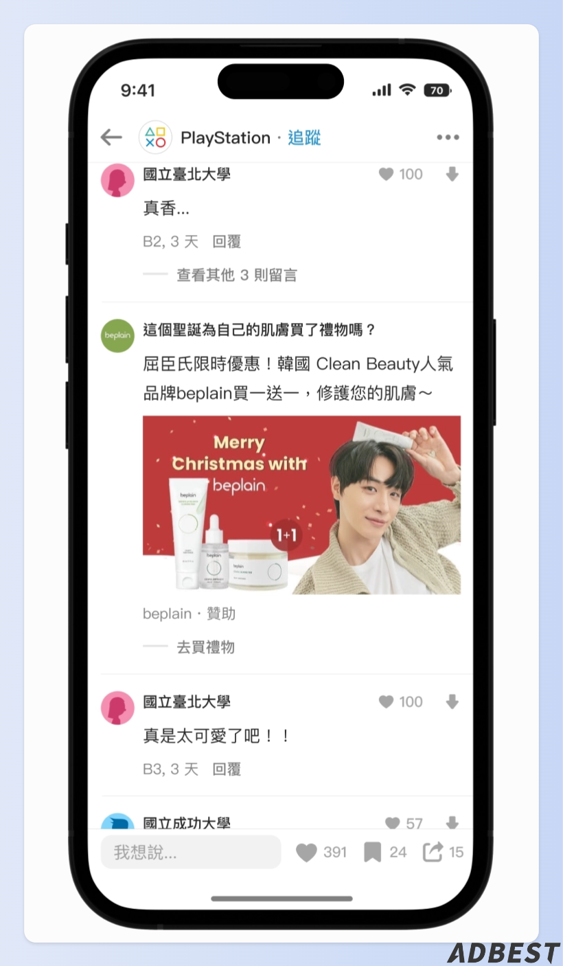 Dcard廣告投放教學：Dcard廣告版位、步驟、費用這樣看 - ADBest：不只流量，我們更在乎留量