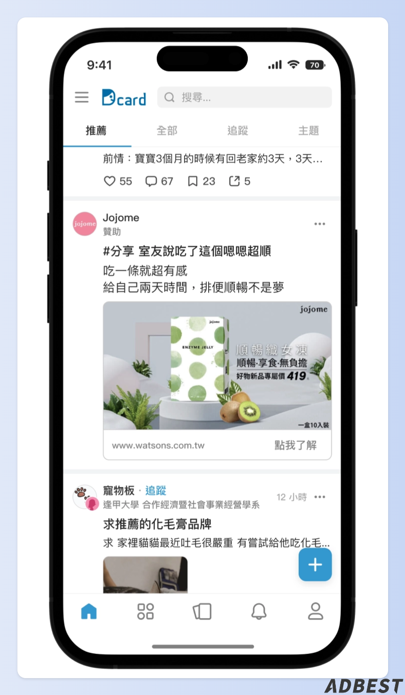 Dcard廣告投放教學：Dcard廣告版位、步驟、費用這樣看 - ADBest：不只流量，我們更在乎留量