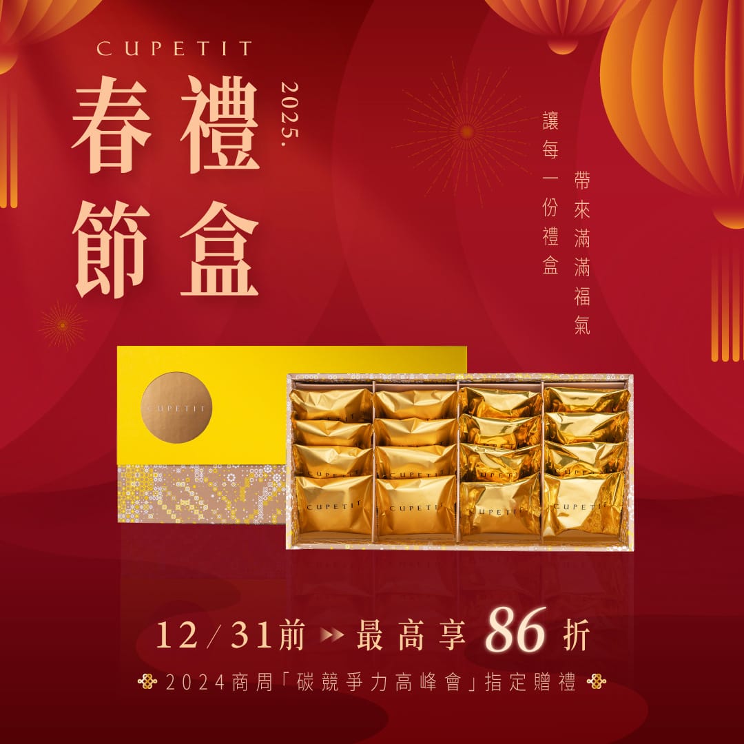 卡柏蒂 CUPETIT - ADBest：不只流量，我們更在乎留量