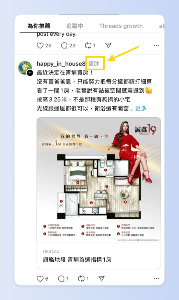 Threads廣告已經開放！3大優勢、版位、素材限制、投放全指南！ - ADBest：不只流量，我們更在乎留量