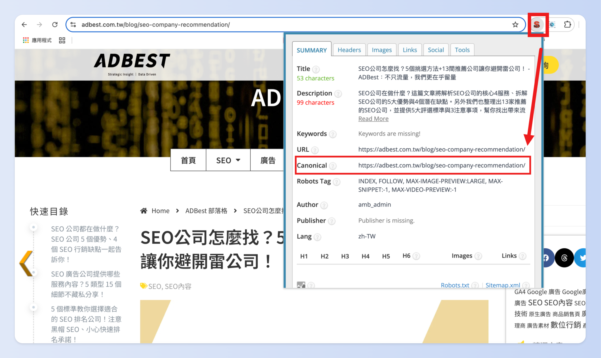 Canonical指南：4大規範+6個使用情境，讓標準網址集中SEO權重 - ADBest：不只流量，我們更在乎留量