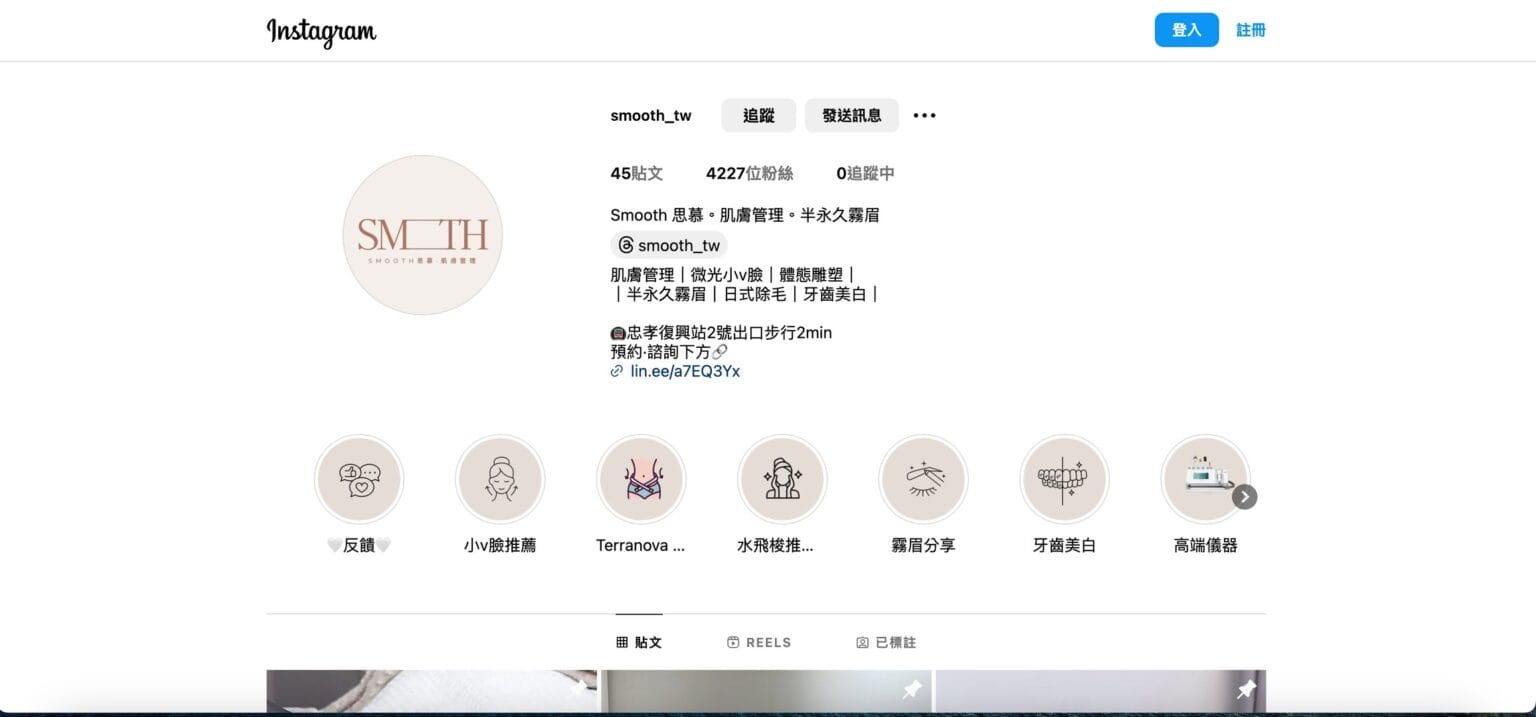 思慕 Smooth - ADBest：不只流量，我們更在乎留量