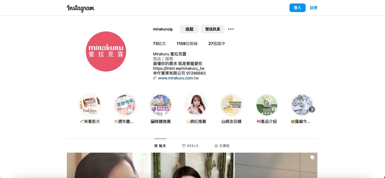 蜜拉克露 - ADBest：不只流量，我們更在乎留量