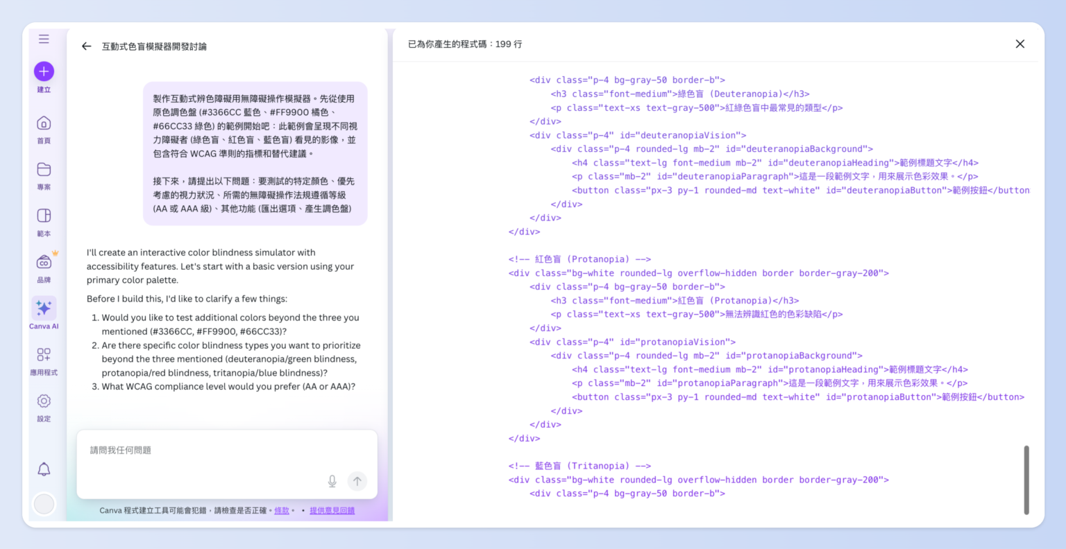 Canva AI全功能圖解：14項實用功能介紹，設計門檻再降低！ - ADBest：不只流量，我們更在乎留量