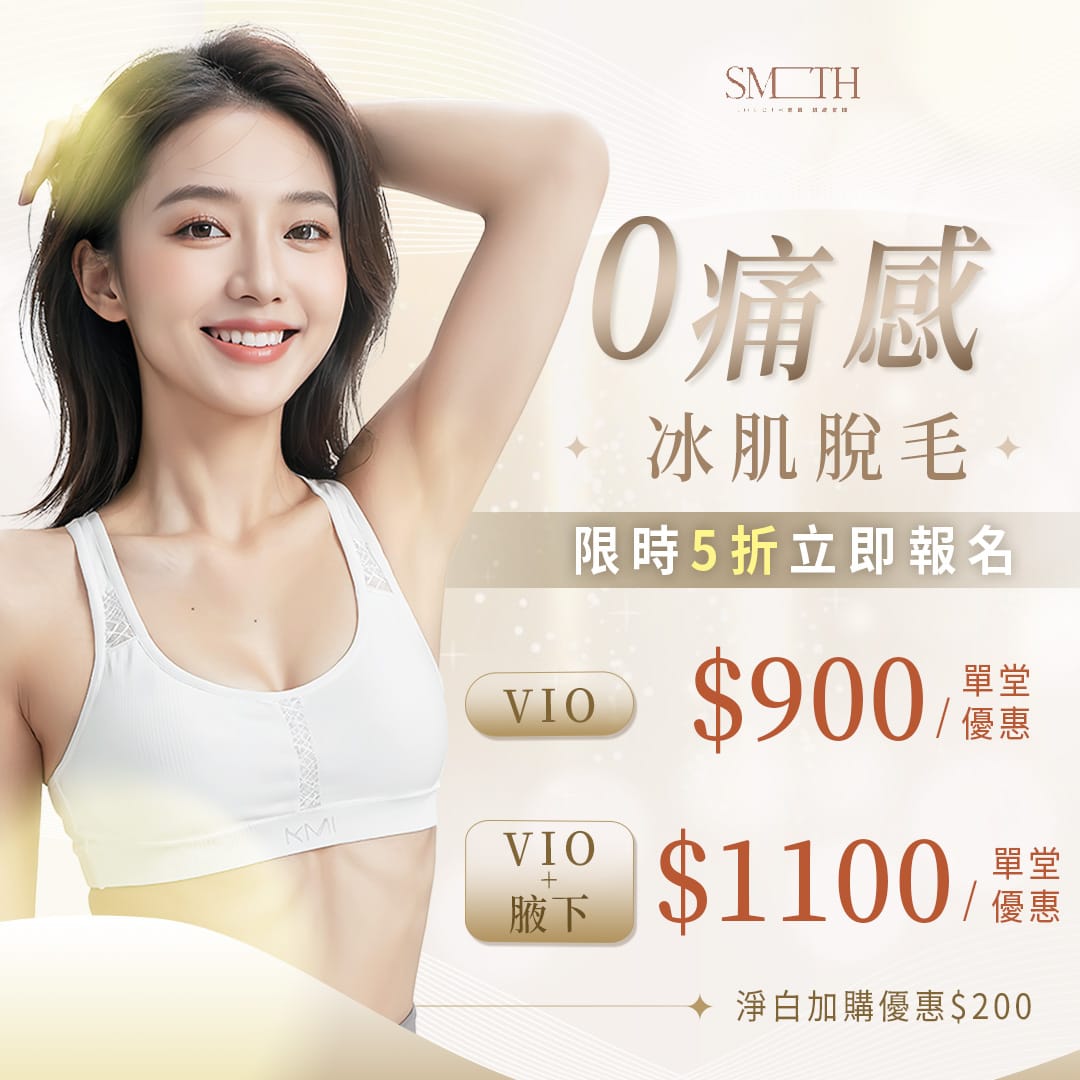 思慕 Smooth - ADBest：不只流量，我們更在乎留量