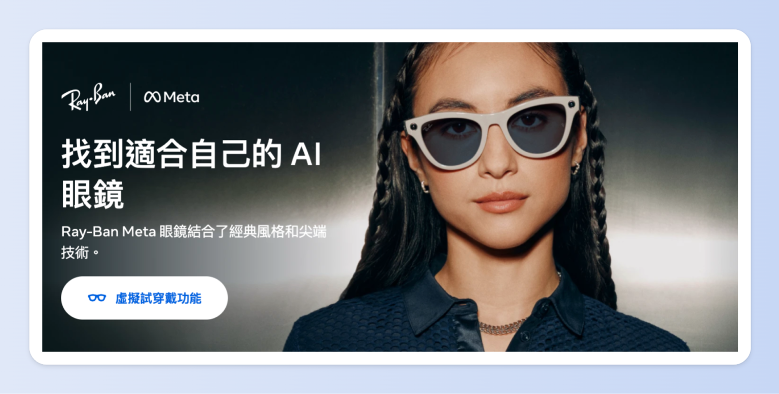 Meta AI APP上線！10大亮點總整＆台灣用戶解鎖3步驟全公開！ - ADBest：不只流量，我們更在乎留量