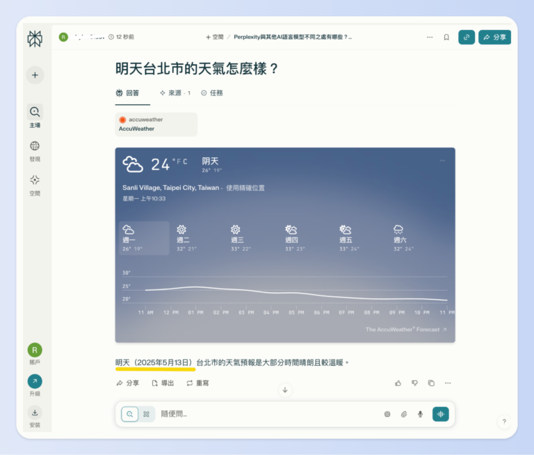 Perplexity AI使用大全：6大情境×24個Prompt讓你效率翻倍！ - ADBest：不只流量，我們更在乎留量