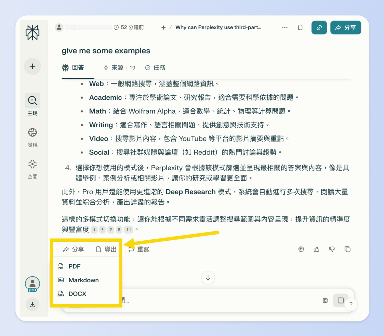 Perplexity AI使用大全：6大情境×24個Prompt讓你效率翻倍！ - ADBest：不只流量，我們更在乎留量