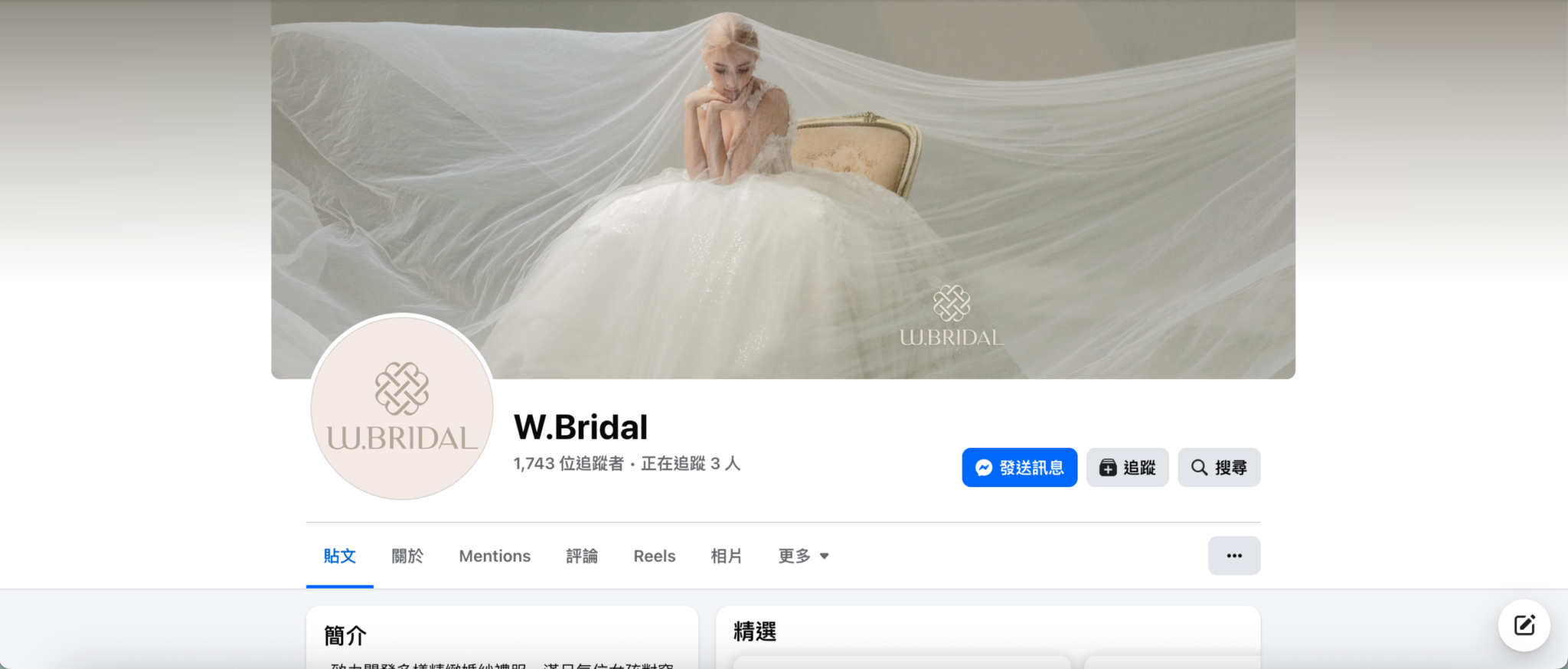 W.Bridal - ADBest：不只流量，我們更在乎留量