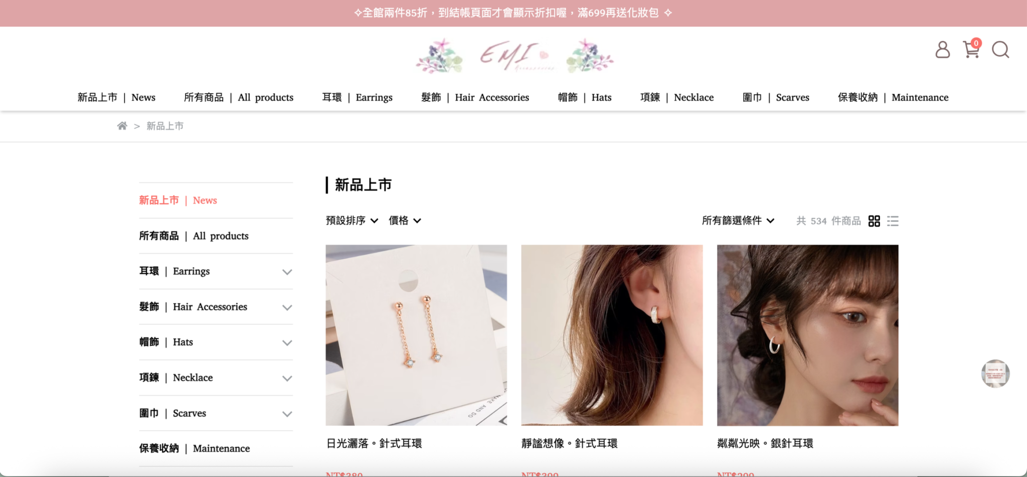 EMI 花兒姿 - ADBest：不只流量，我們更在乎留量