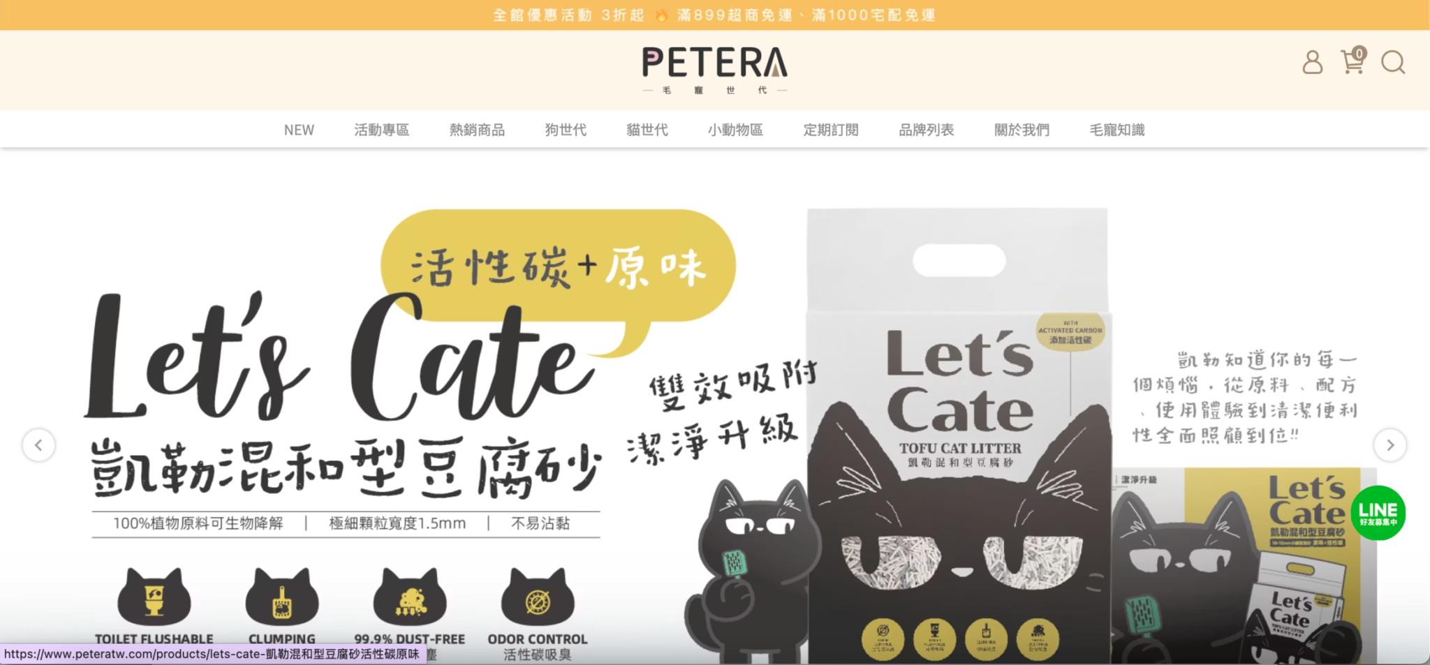 毛寵世代 - ADBest：不只流量，我們更在乎留量